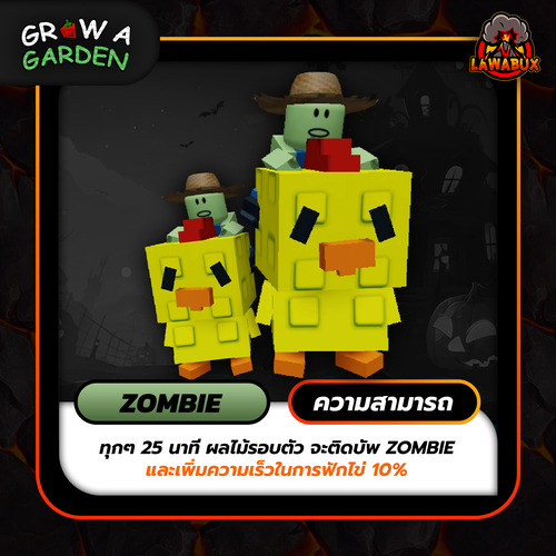 Chicken Zombie - Lawabux บริการเติม Robux 24 ชั่วโมง
